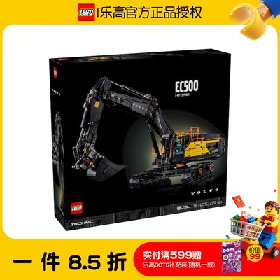 LEGO乐高机械组系列42215沃尔沃EC500混动挖掘机男孩拼搭积木玩具