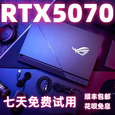 i7华硕ROG玩家国度天选65PRO游戏笔记本4060电脑i5联想拯救者i9