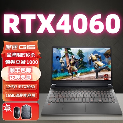 Dell/戴尔笔记本电脑4060游匣g15游戏本3060酷睿i7学生花呗联想i5