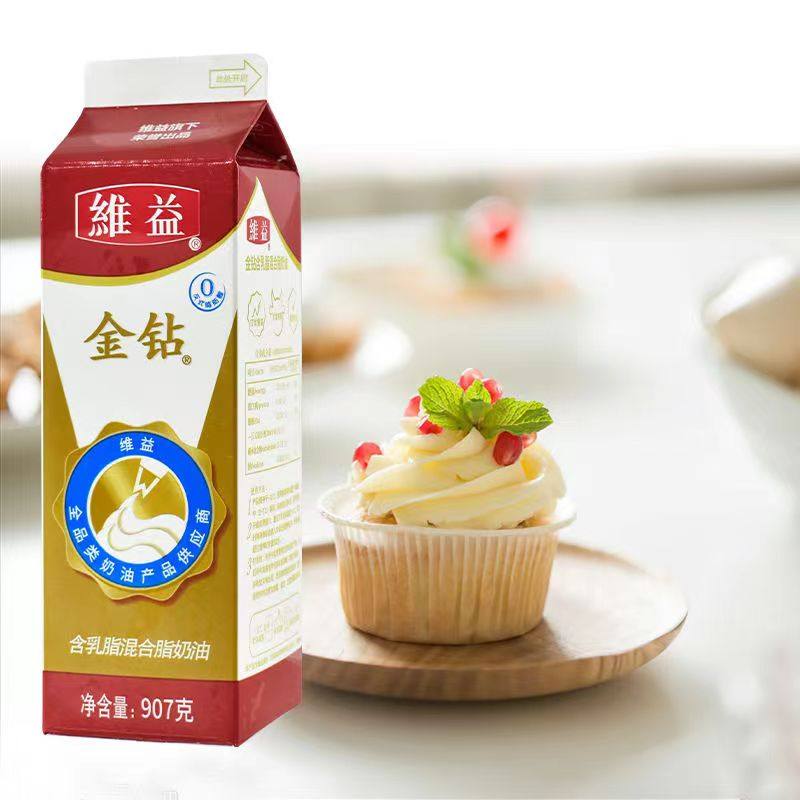 维益金钻含乳脂奶油慕斯西点蛋糕裱花甜点鲜奶油易打发 907g