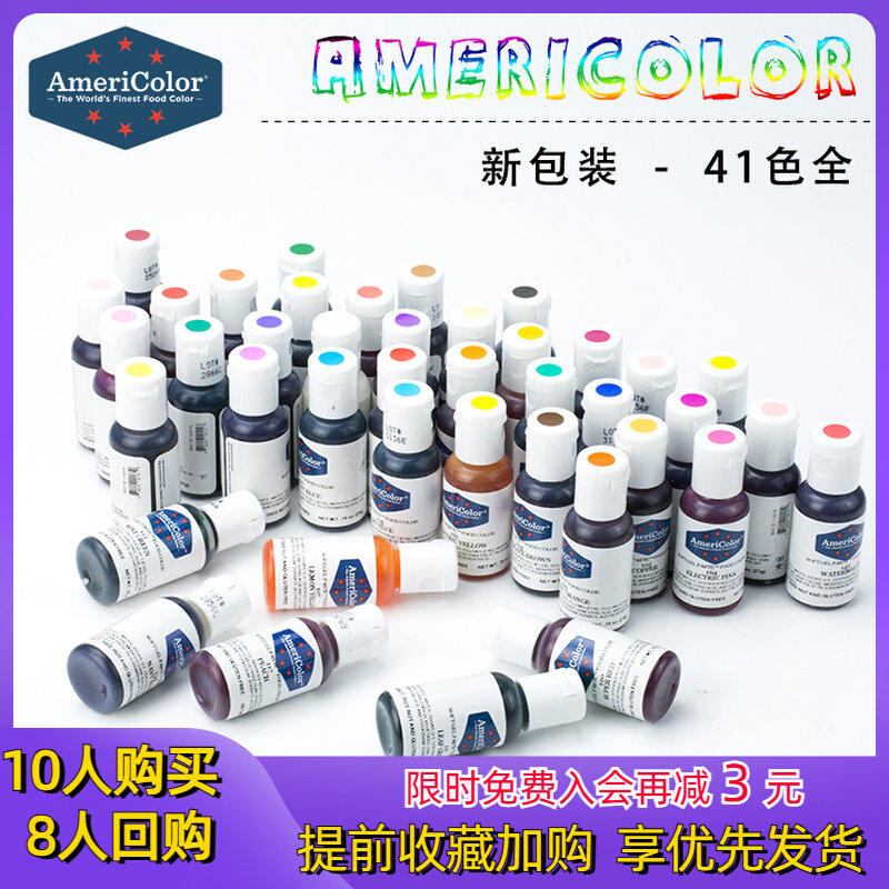 美国Americolor食用色素/色膏啫喱AC翻糖色素/奶油可用多色21g_虎窝淘