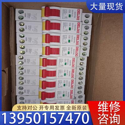 议价德力西小体漏电保护器dz47ples-1p+n c32数