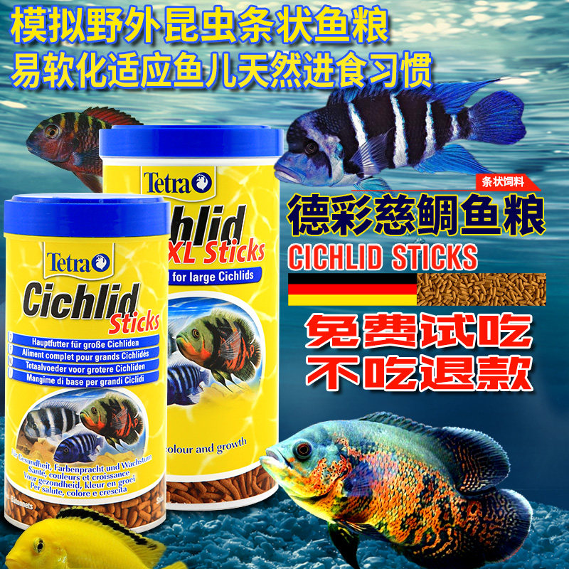 Tak Choi Cichlid Food Bar-like Barley Worm Float Fish Food Tropical ...