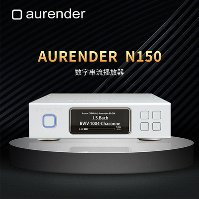 Aurender播放器韩国原装进口