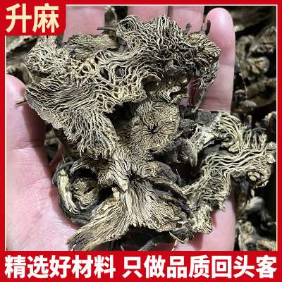 野生关升麻250g克中心片升麻片北升麻片新货正品包邮升麻散装