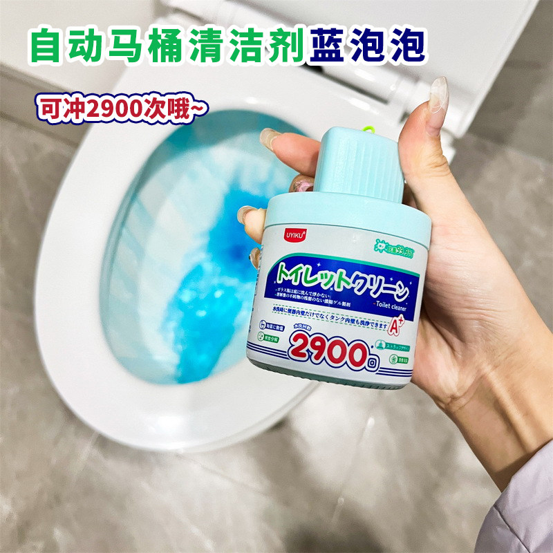 uyiku出日单可冲约2900次升级加强马桶除垢除味自动清洁剂蓝泡泡