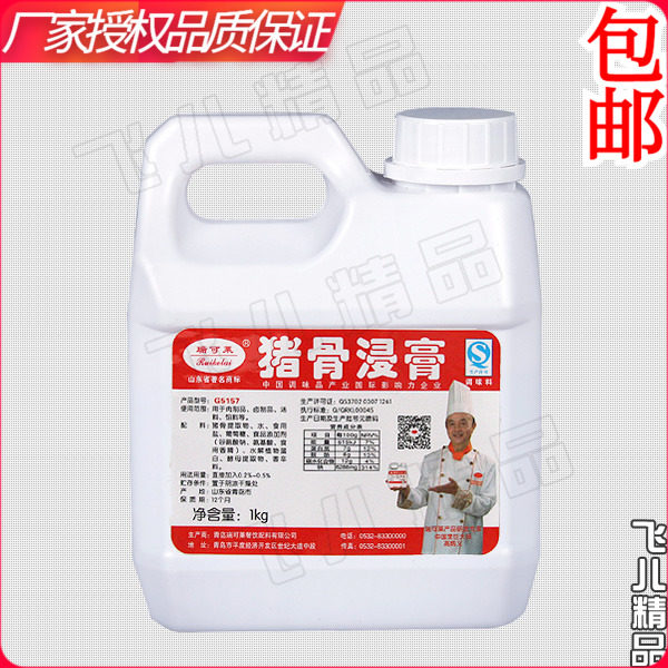 瑞可莱猪骨浸膏G5157 火锅 汤菜类炒制炖菜拌馅 猪肉增香去腥除味
