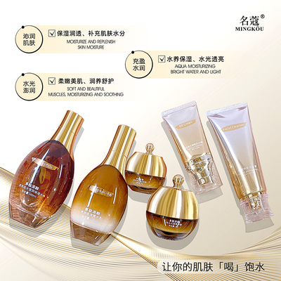 名蔻耀世小金瓶多肽冻龄护肤