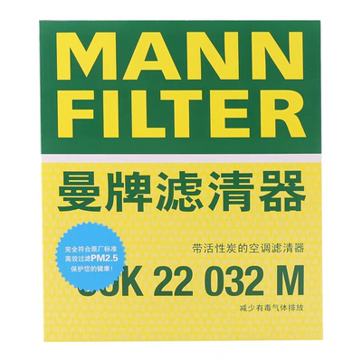 曼牌活性炭空调滤芯CUK22032M适用八代凯美瑞奕泽CHR埃尔法滤清器