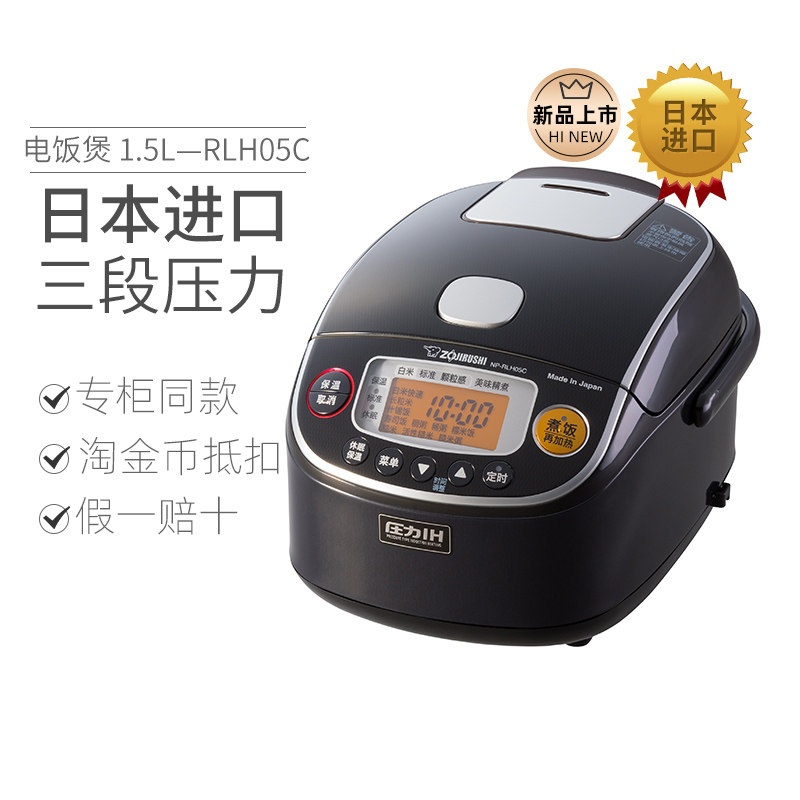 ZOJIRUSHI/象印 NP-RLH05C新品迷你IH压力智能家用电饭煲1-3人份