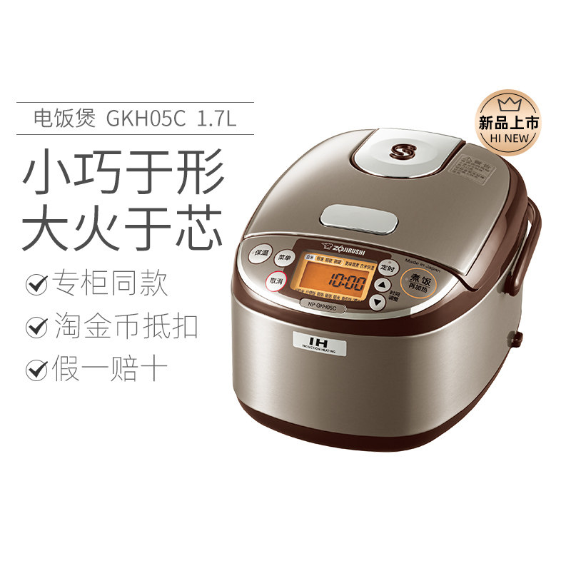 象印日本进口电饭煲 迷你小容量 IH环绕 电饭煲NP-GKH05C