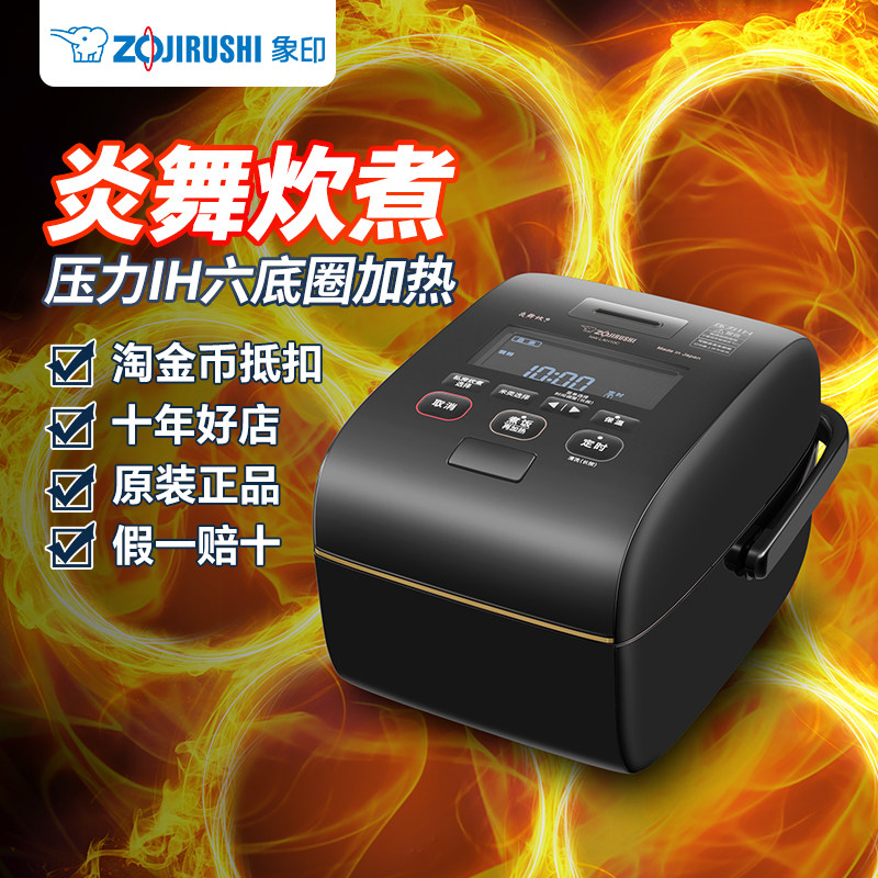 ZOJIRUSHI/象印NW-LAH10C日本进口压力IH电饭煲 炎舞炊煮