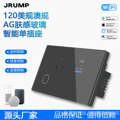 JRUMP原厂Tuya澳规wifi PD30W智能AG肤感玻璃智能插座WIFI Smart