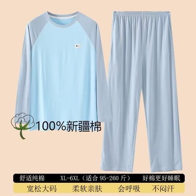 100%新疆棉男士睡衣套装