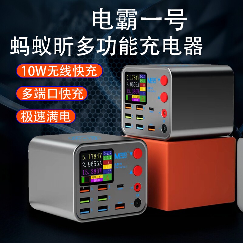 蚂蚁昕电霸1号usb多口充电器工程8接口带数显排插无线充QC3.0快充