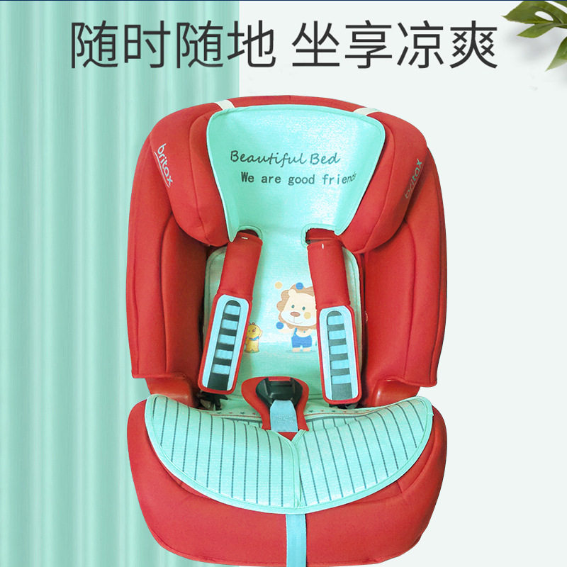 可水洗机洗安全宝宝车内座椅凉席坐垫夏季通用型冰丝婴童凉席系列