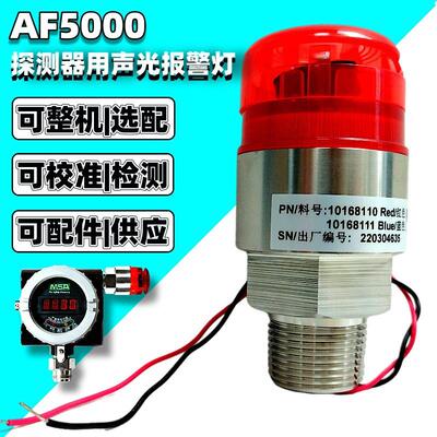 VA报F5000声报警光器10168111蓝色24 3/4NPT不锈钢声光AF5000警灯