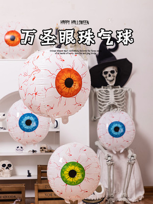 Halloween event scene inflating balloons血丝眼球充气气球酒吧