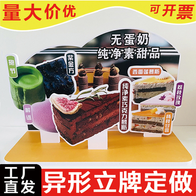 异形立牌pvc板可双面kt板