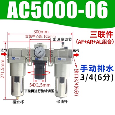 气动气源三联件油水分离器AC2000 AR3000 AL4000-04/5000调压过滤
