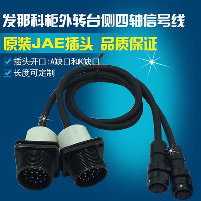包邮FAUNC发那科四轴内置编码器信号线电机侧线长度可以定制K缺口