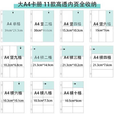 A4卡册内页九宫格透明加厚游戏追星小卡四宫格明信片镭射票收纳册