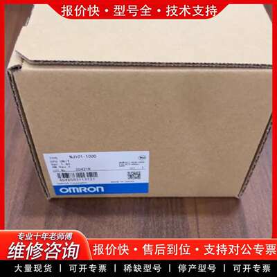 可维修NJ101-1000  CPU单元 正品议价