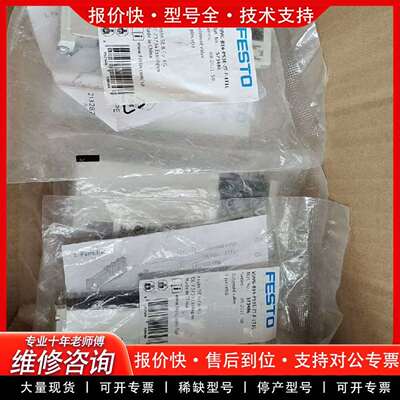 可维修正品FESTOVUVG-B14-P53E-ZT-F议价