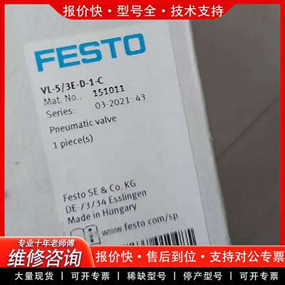 可维修电磁阀151011  的议价