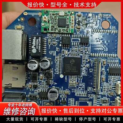 可维修监控主板 Hi3518erbcv100 mt7601un一色议价