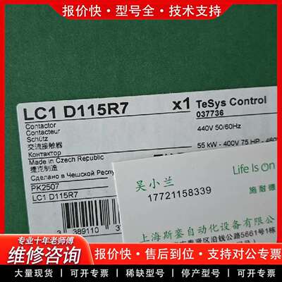 可维修LC1 D115R7 交流接触器议价