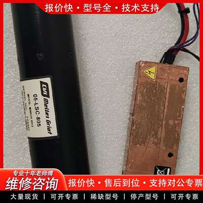 可维修MELLES GRIOT激光器，议价
