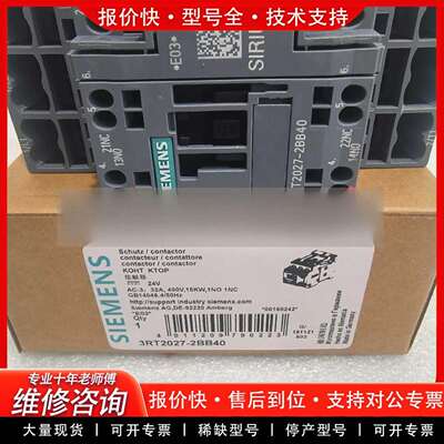 可维修接触器3RT2024/3RT2025RT202议价