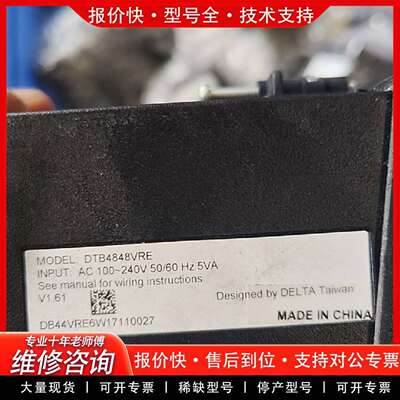 可维修DTB4848VRE驱动器，100-240V输入，5VA议价