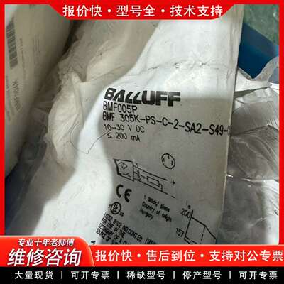 可维修BMF005P传感器BMF 305K-PS-C-2议价