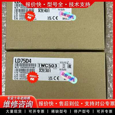 可维修LD75D4议价