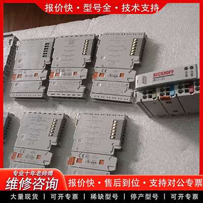 可维修模块    BK3120   KL4424  kL901议价