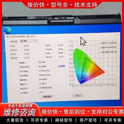 可维修B156HAN02.6 /NV156FHM-N4W，LP15议价