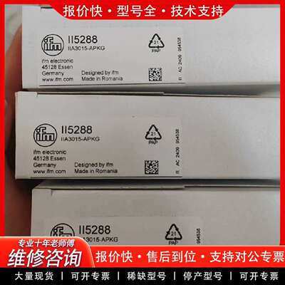 可维修II5288，3个。议价