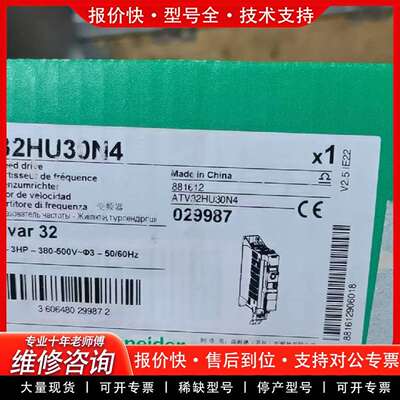 可维修ATV32HU30N4 变频器正品，有需要联系议价