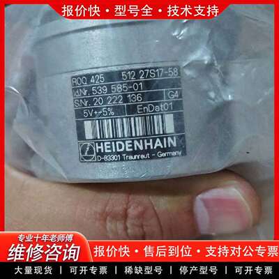 可维修无包装 ENDAT01编码器 ROQ425 512 27议价