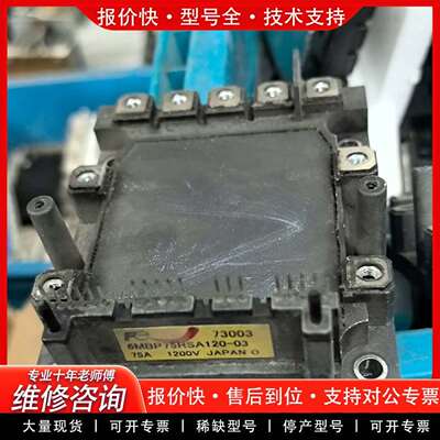 可维修变频器模块，6MBP75RSA120包邮包好议价