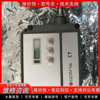 可维修欧普士红外测温仪，型号OPTLT15，议价