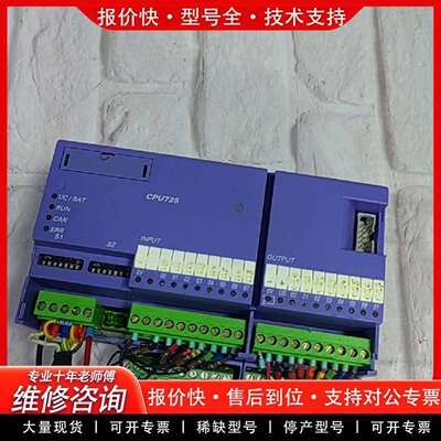 可维修控制模块，主机CPU725 九成新议价
