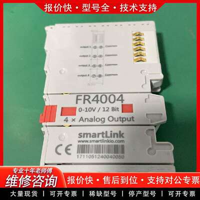 可维修smartLink模块FR4004 拍前议价议价