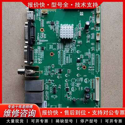 可维修高清主板  M59W   V2.2议价