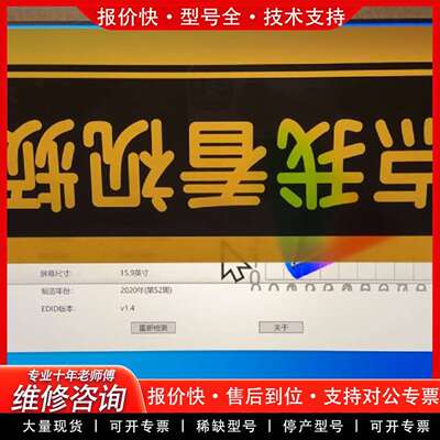 可维修NE160F8M-N41/B160QAN01.0，594号议价