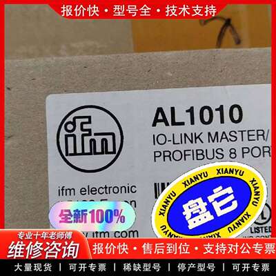 可维修ifmAL1010，需要的来议价
