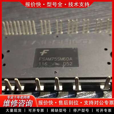 可维修FSAM75SM60A FSAM50SM60A FSAM30议价