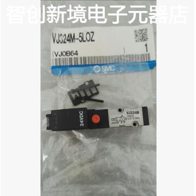 现货 SMC VJ324M-5LOZ VJ314-6LOZ/6MOZ VJ3133T VJ3233T